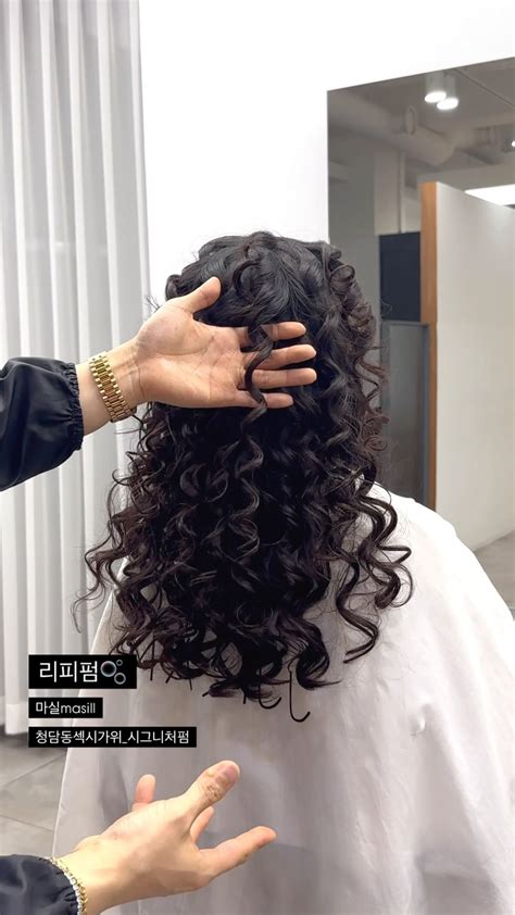 청담동섹시가위 시그니처펌 마실masill💈 ️cut 무거운레이어드컷 ️perm 리피펌 뽀글탱글 풍성한