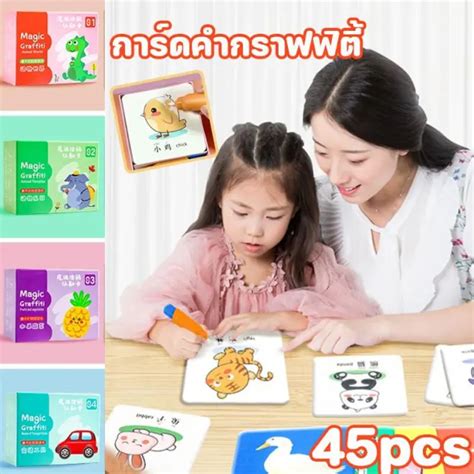 การ์ดคําศัพท์ สมุดระบายสีเด็ก ใช้ซ้ําได้ ของเล่นเสริมการเรียนรู้ ส่งเสริมการพัฒนาสมอง