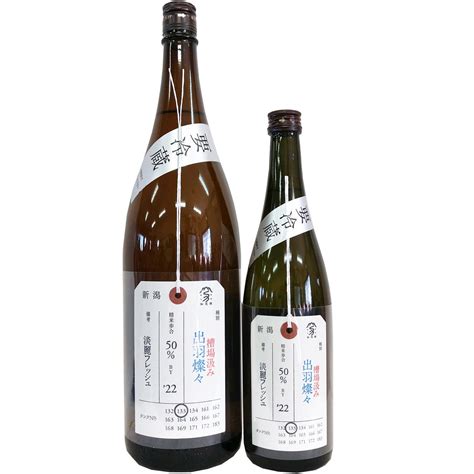 加茂錦 荷札酒 出羽燦々 純米大吟醸 槽場汲み 淡麗フレッシュ 22by 1800ml 2022年最新海外
