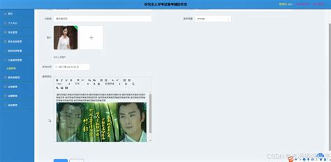 ssm毕设研究生入学考试备考辅助系统程序 论文 部署 学硕要部署系统吗 csdn博客