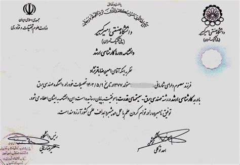 دانشنامه مقطع كارشناسى ارشد رشته مهندسى برق گرايش سيستم هاى قدرت از دانشگاه صنعتى اميركبير پلى