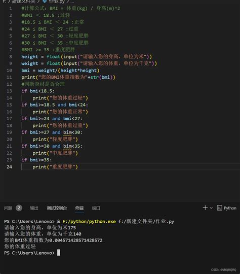 用户输入身高m，体重kg计算公式：bmi 体重 身高2bmi ＜ 185过轻185≤ Bmi ＜24正常24 ≤