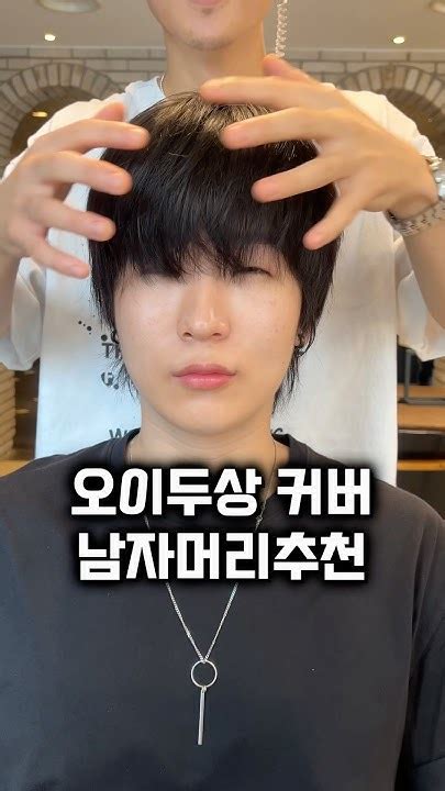 이상적인 얼굴 밸런스맞추기 러프한컬이 가져다주는 무드🕊️ 건조함을 잡아줄 컬에센스발라 털어말려주세요 남자머리 남자펌