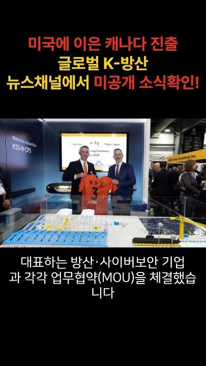 한화오션 60조 캐나다 사업 잡는다 북미시장 완벽 정복 한화오션 조선 방산 트럼프 관세 Youtube