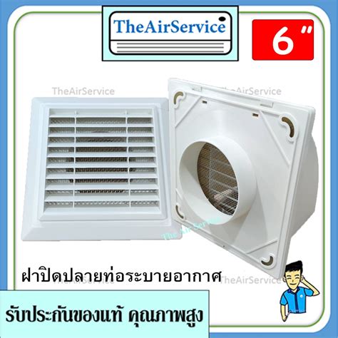 ฝาครอบปลายท่อ ขนาด 6 นิ้ว ระบายอากาศ พร้อมมุ้งลวด ฝาครอบพัดลมพลาสติก Shopee Thailand