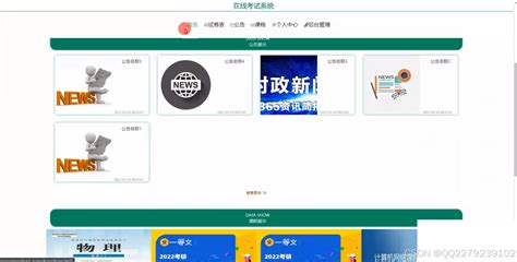 204java Jsp Ssm Springboot在线学生考试系统（源码文档运行视频讲解视频） Csdn博客