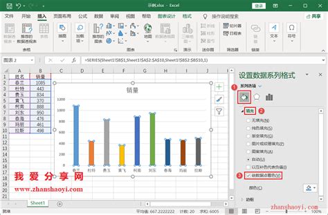 Excel柱形图如何快速填充不同颜色？ 我爱分享网