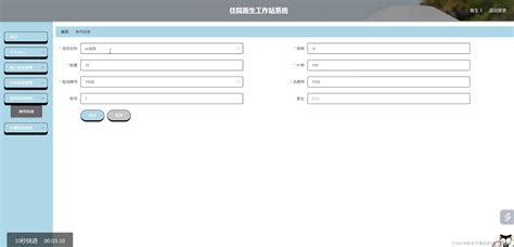 Ssmjava计算机毕业设计住院医生工作站系统52b3z（程序lw源码远程部署java彩超工作站 Csdn博客