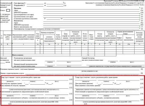 Электронная подпись в упд как выглядит