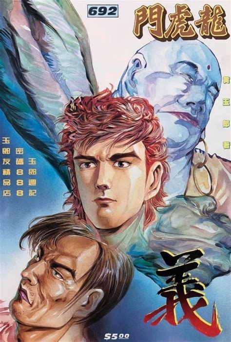 Lónghǔ Mén 692 Issue