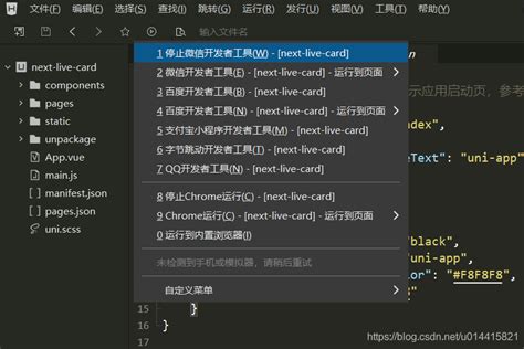 Hbuilder调用微信开发者工具失败，提示微信开发者工具拒绝hbuilderx访问微信开发者工具拒绝hbuilderx访问请根据上述提示在微信开发者工具中开启服务端 Csdn博客