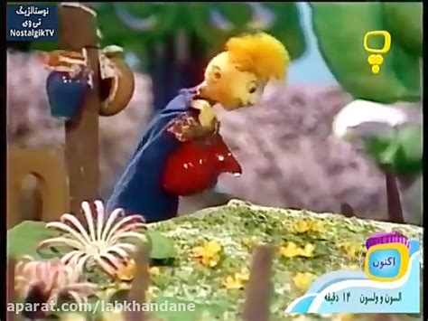 السون و ولسون 25