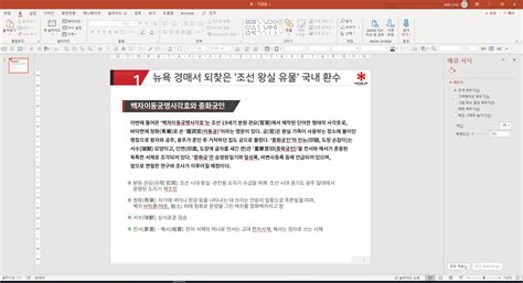 파워포인트 글머리 기호 내가 원하는 새로운 기호로 설정하기 닥터조이