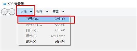 Xps文件怎么打开 360新知