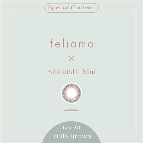 白石麻衣イメージモデルコンタクトレンズfeliamo フェリアモ 公式さんの人気画像 ついふぁん