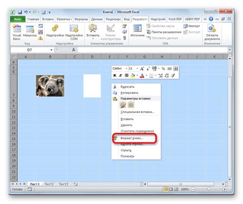 Как вставить картинку в ячейку в Excel