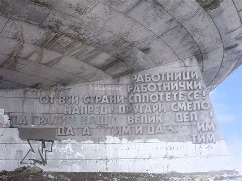 Паметникът на Бузлуджа