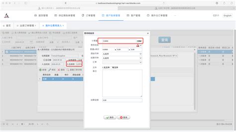 Bug 341 开账单的数据有点乱 物流管理系统 禅道