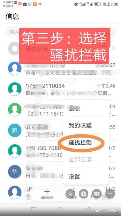 Ios下有什么能真正拦截骚扰电话和短信的app？ 知乎