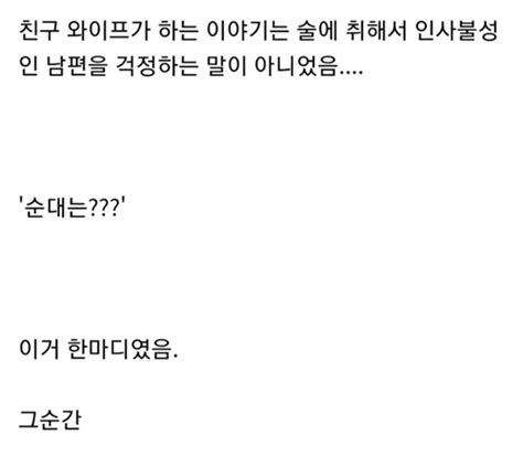 더쿠 친구 와이프가 내 와이프 된 썰