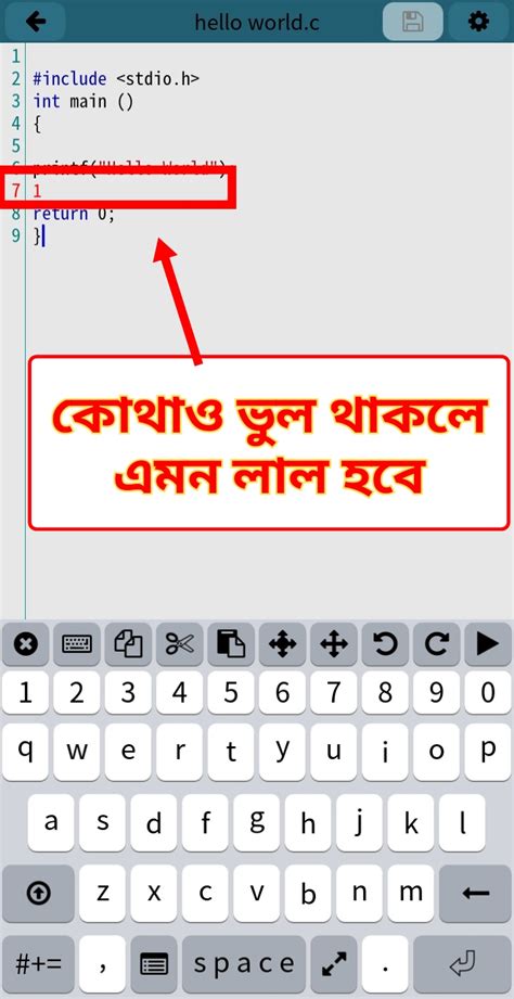 অ্যান্ড্রয়েড দিয়ে সি প্রোগ্রামিং শিখুন পর্ব ১ পরিচিতি ও কম্পাইলার