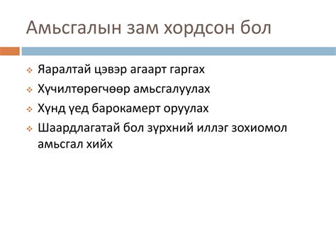 хордлого Pptx