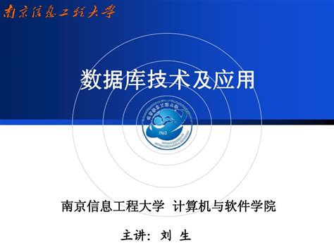第4章 查询与视图word文档在线阅读与下载无忧文档