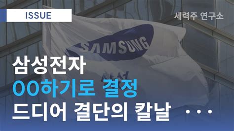 삼성전자 주가전망 삼성전자 최고의 선택 드디어 Youtube
