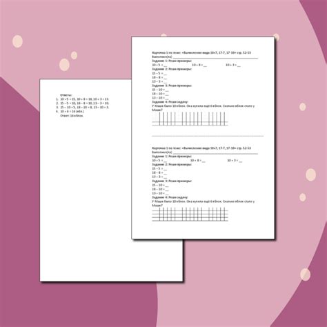 Карточка № 1 для урока математики в 1 классе по теме Вычисления вида 10 7 17 7 17 10 стр