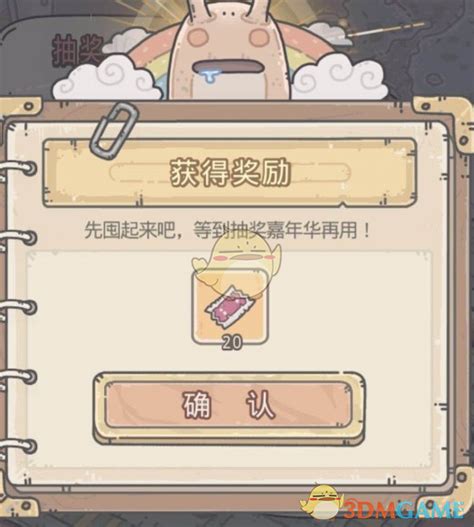 《最强蜗牛》许愿周彩蛋触发流程介绍 最强蜗牛资讯 小米游戏中心