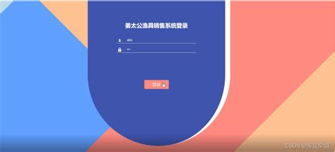 附源码 Sprintboot计算机毕业设计姜太公渔具销售系统【源码数据库lw部署】海灵学姐的博客 Csdn博客