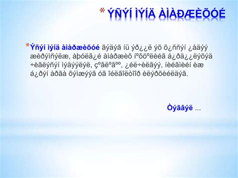 Нөхөн үржихүйн эрүүл мэнд Ppt
