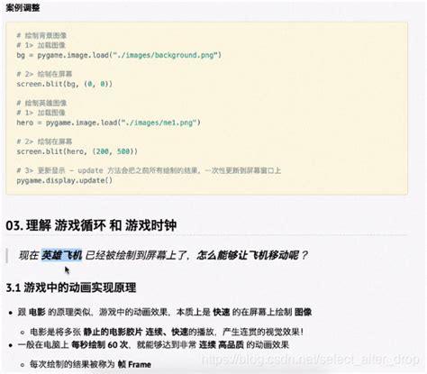 Python项目实战——飞机大战飞机大战游戏制作答辩ppt Csdn博客 Python项目实战——飞机大战飞机大战游戏制作答辩ppt Csdn博客
