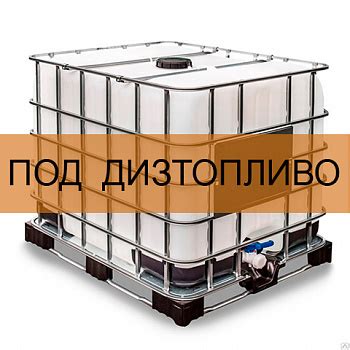 Купить кубовую пластиковую емкость б/у от призводителя в Москве недорого