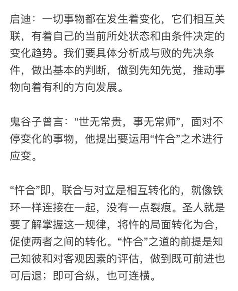 鬼谷子5大處世秘籍終身研讀學會了助你走向人生巔峰 每日頭條