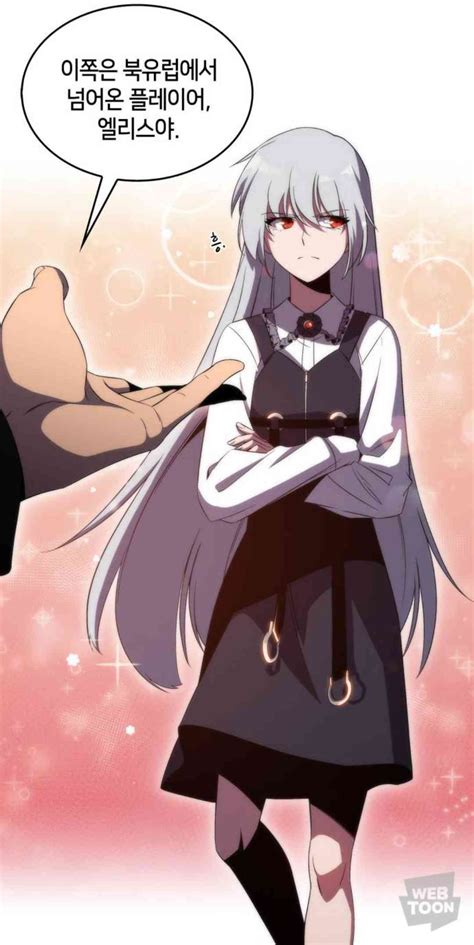 웹툰 나혼자만렙뉴비 진조