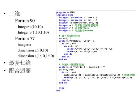 Ppt 計算機程式 C Omputer Programming Language Lecture 5 陣列 Powerpoint Presentation Id5911984