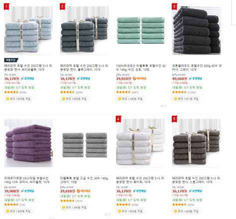 지마켓 고중량 호텔수건 625gsm 수건 10장 200g 24430원 스클무료 포텐 터짐 최신순 에펨코리아
