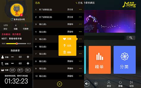 点歌机界面设计吖鬼ghost 站酷zcool