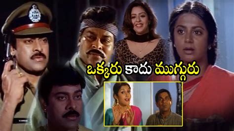 Mugguru Monagallu Movie Climax Fighting Scene Chiranjeevi Nagma