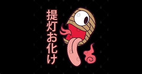 Chōchin Obake Lantern Ghost Lantern Sticker Teepublic
