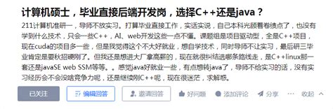 毕业直接后端开发岗，选择c还是java？后端用c还是java Csdn博客