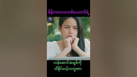 မိန်းကလေးတစ်ယောက်က မင်းကို လိုသုံးချစ်ယောင်ဆောင်နေတယ်ဆိုတာ သိနိုင်မယ့