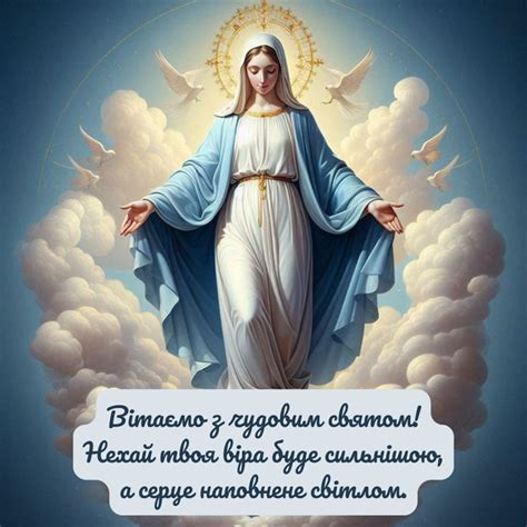 Свято Введення в храм Богородиці найкращі листівки для цього важливого дня Читайте на Ukr Net