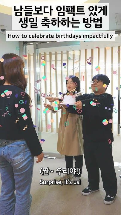 우체국 남들보다 임팩트 있게 생일 축하하는 방법 How To Use 우체국 Youtube