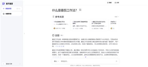 知乎直达:智能问答与搜索工具,获取中文知识精准答案 Ai生产力工具 知乎直达:智能问答与搜索工具,获取中文知识精准答案 Ai生产力工具