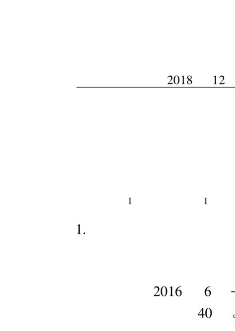 2018 重复经颅磁刺激治疗女性更年期抑郁症和失眠的疗效分析 脑文库