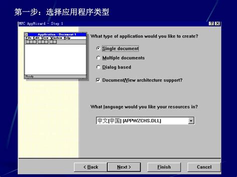 Ppt 第六章 基于 Mfc 的应用程序框架分析 Powerpoint Presentation Id3335784