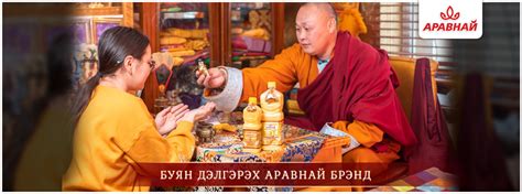 Аравнай Брэнд Home