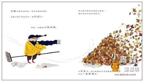 再見壞心情 小書蟲童書坊 繪本的家